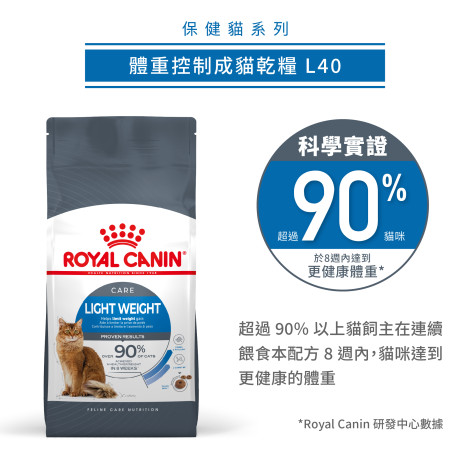 【法國皇家 Royal Canin】(FCN/L40) 皇家體重控制成貓 3公斤 (貓飼料)