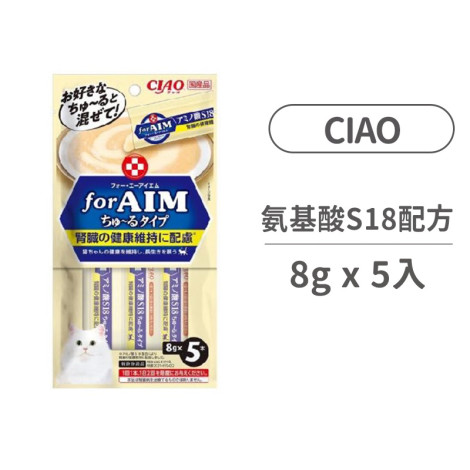 【CIAO】啾嚕AIM腎臟保健機能泥(8克x5入)【氨基酸S18配方】(貓零食)
