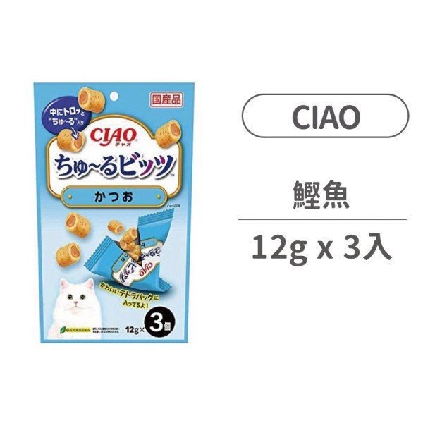 【CIAO】啾嚕迷你捲心塊 鰹魚 (12克x3入)(貓零食)
