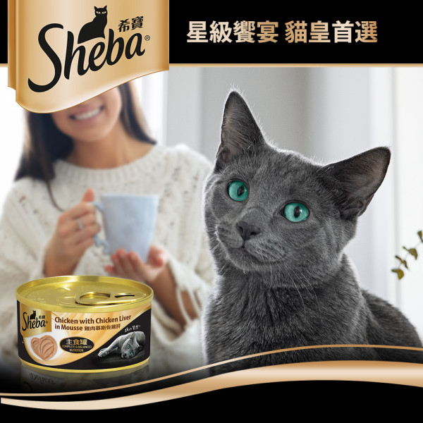【SHEBA】主食罐 雞肉慕斯佐羊心 70克 (6入)(貓主食罐)