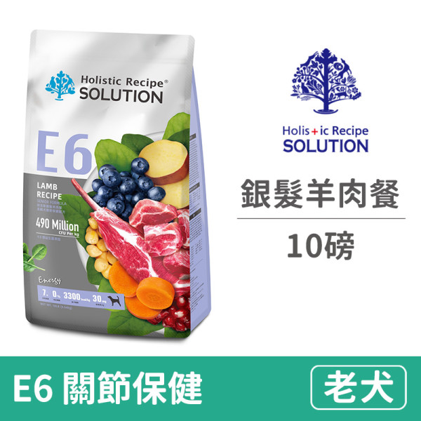 【耐吉斯 Solution】E6 銀髮羊肉餐 高齡犬關節保健 10磅 (狗飼料)