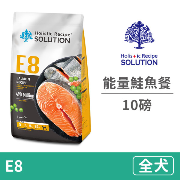 【耐吉斯 Solution】E8 能量鮭魚餐 全齡犬 10磅 (狗飼料)